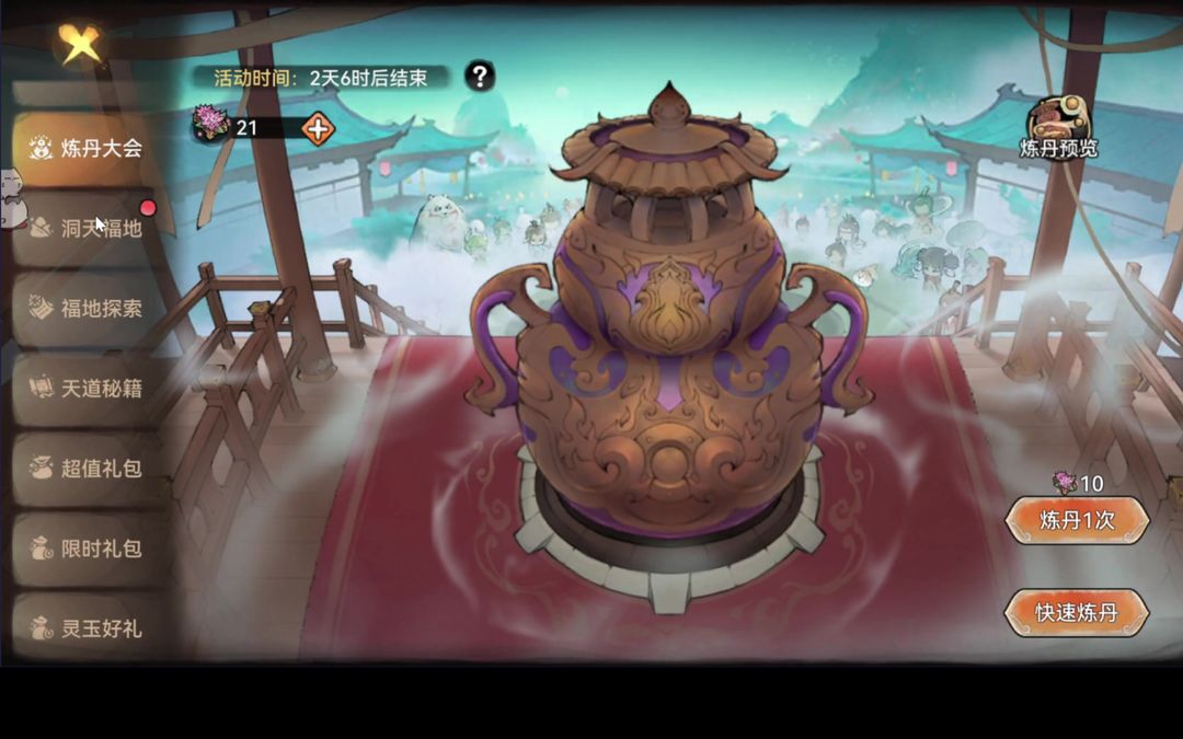 最强祖师最强零氪开荒攻略实至名归 最强祖师游戏攻略 Taptap 最强祖师论坛